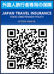 訪日外国人向けの保険JAPAN TRAVEL INSURANCE（海外旅行傷害保険）日本で加入できる訪日旅行保険! - 海外保険・旅行保険 ...
