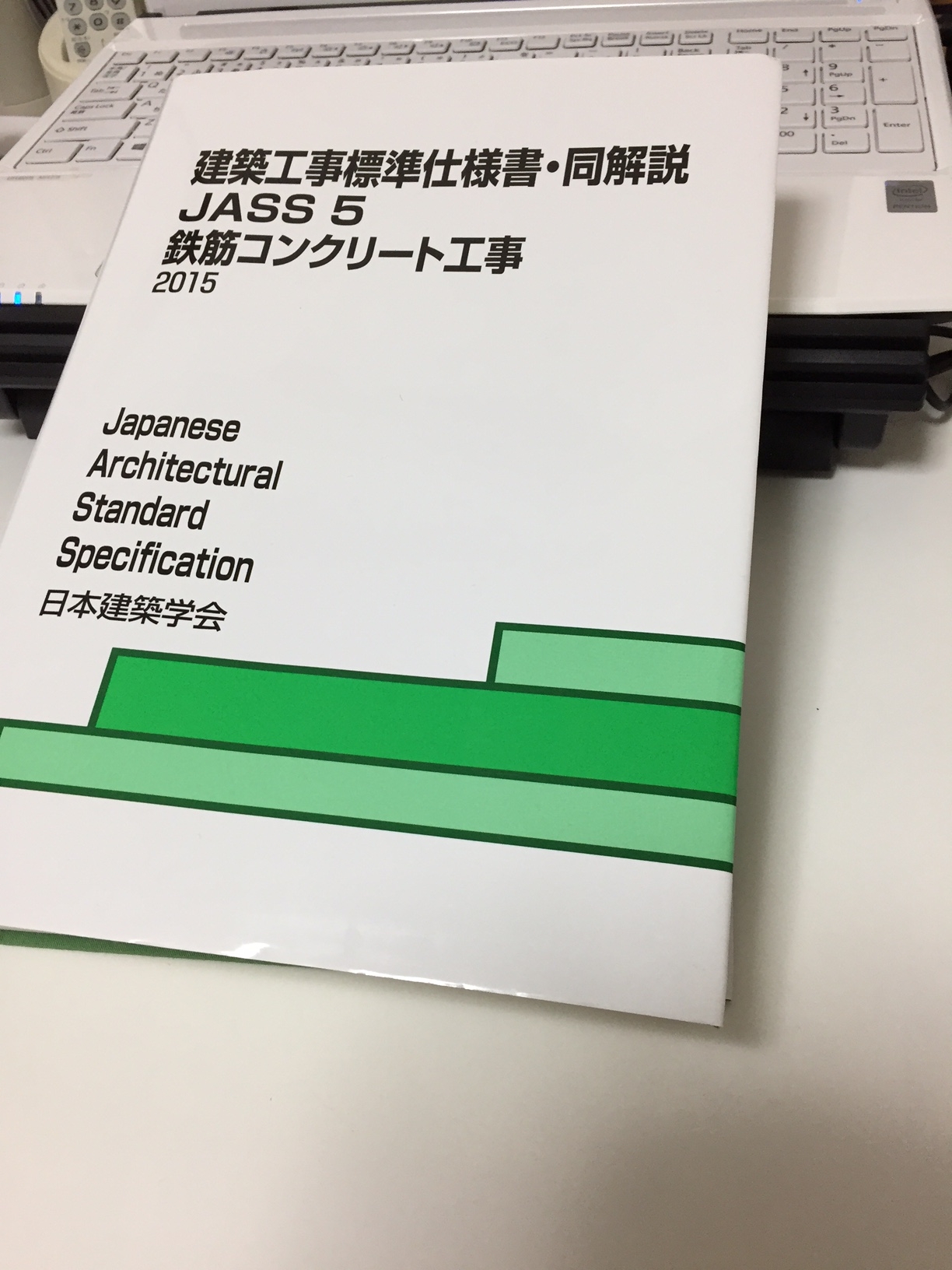 鉄筋コンクリート造とJASS5 - 住宅設計・構造設計 - 専門家プロファイル