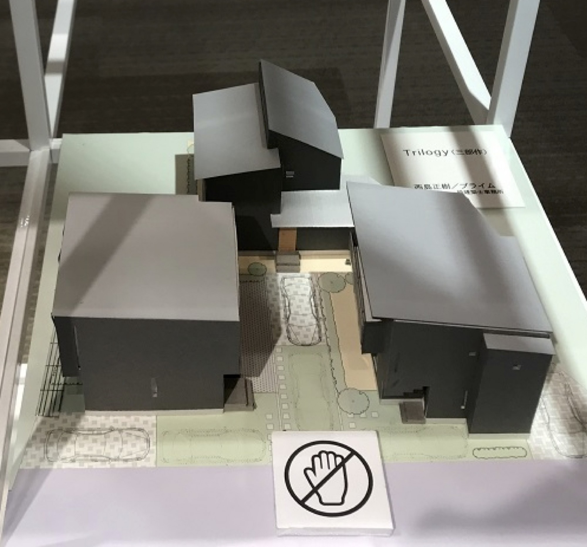 【Trilogy － 三部作】模型が展示されています - 新築住宅・注文住宅 - 専門家プロファイル